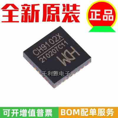原装正品 贴片 CH9102X 封装QFN-28 USB转串口芯片IC