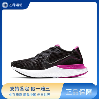 Nike Renew Run 舒适百搭防滑耐磨 低帮 休闲跑步鞋 CK6360-004