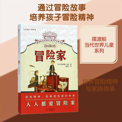 冒险家 (美)尼古拉斯·加农(Nicholas Gannon) 著;高环宇 译 著