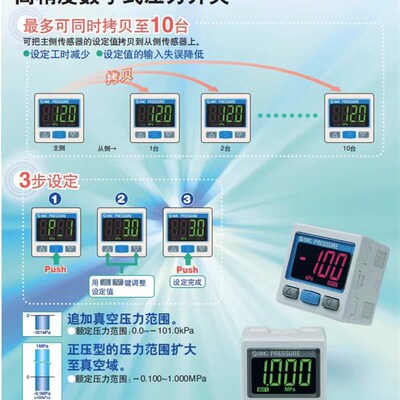 新款SMC数显压力表 ZSE30A-C6H-C4H-N-A-P-L ISE30A-C4L-C6L-包邮