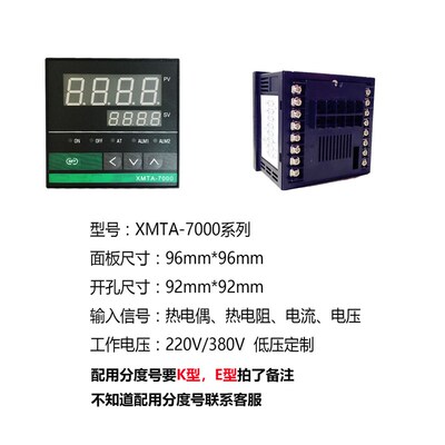 CHB702/402/902XMTD/XMTA/XMTE/XMT-7411/7412智能数显温控器仪表