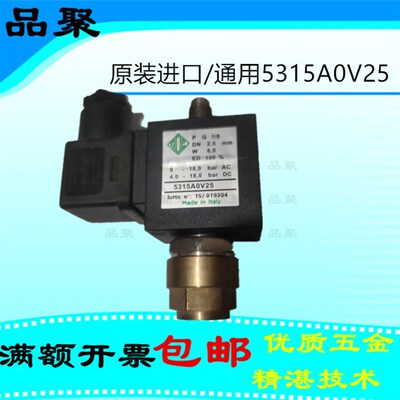 螺杆空压机电磁阀富达阿特拉斯电磁阀5315A0V25进口加载电磁阀ODE