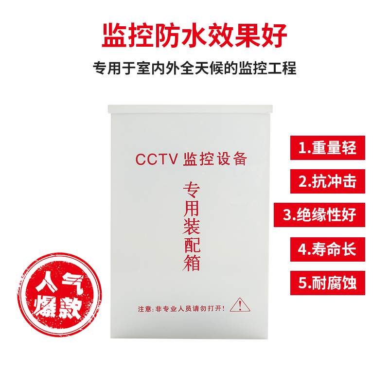 500防水箱室内外通用壁挂抱杆设备POE交换机电源安防弱电配电箱铁