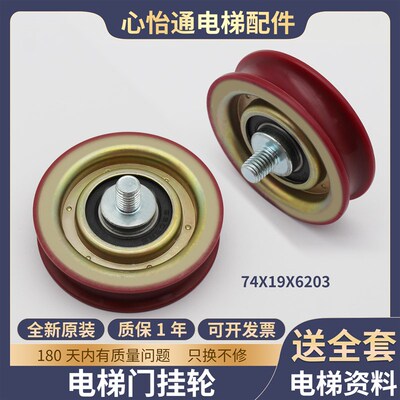 电梯300P门挂轮74*19*6203 V30吊门轮3300配件