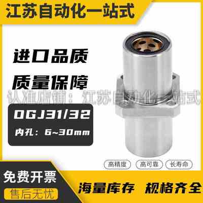 OGJ31/32-d8 10 12 13 16 20 25 30带法兰无油衬套组件