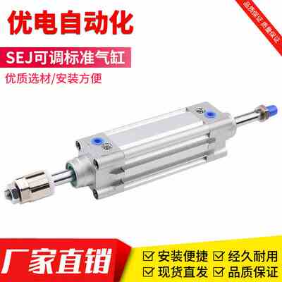 SEJ100X20X25X30X35X40X45X50-10S-20S-30S-50S-LB-FA-TC可调气缸