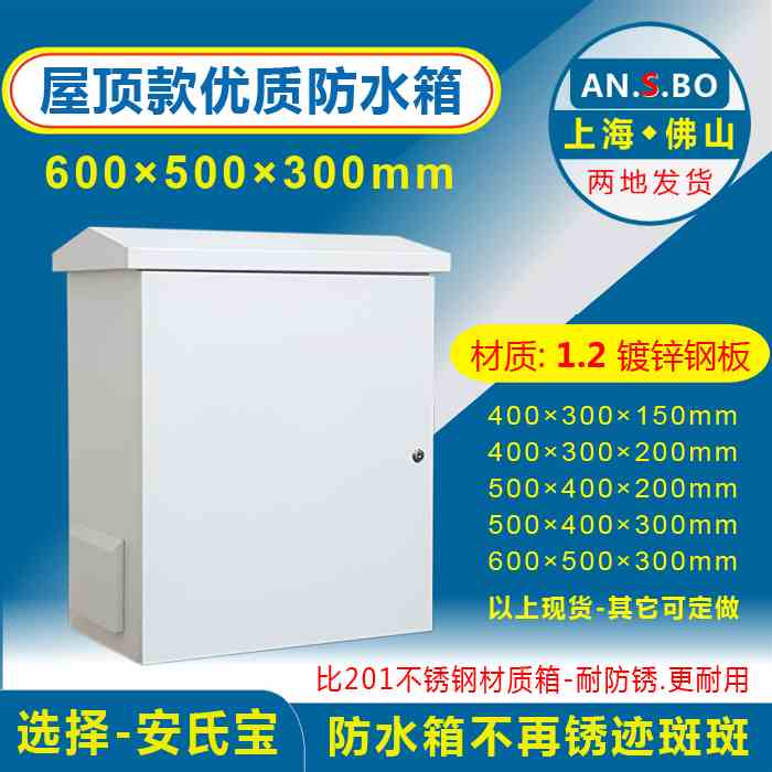 监控立杆箱 室户外防水机柜 落地/挂杆网络设备箱6530 600500300