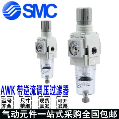 SMC气源处理器过滤器调压阀AW20K/30K/40K-02/03/04B/06D-N-BG-BE