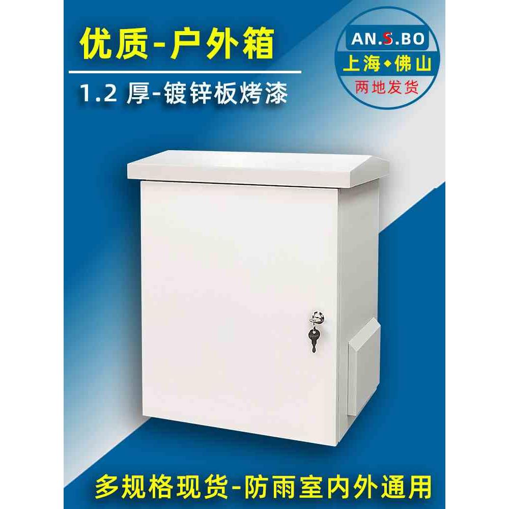 监控设备箱室户外弱电网络治安天网气象检测太阳能储控立杆防水箱