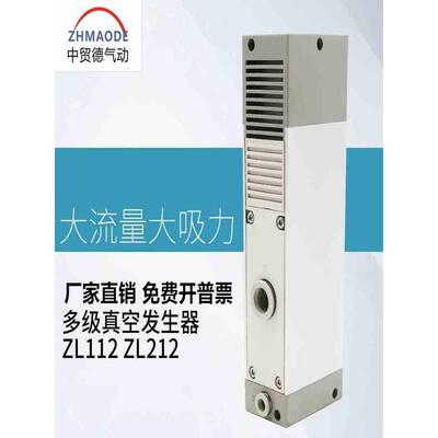 SMC型大流量多级真空发生器ZL112/ZL212负压发生器大吸力真空泵