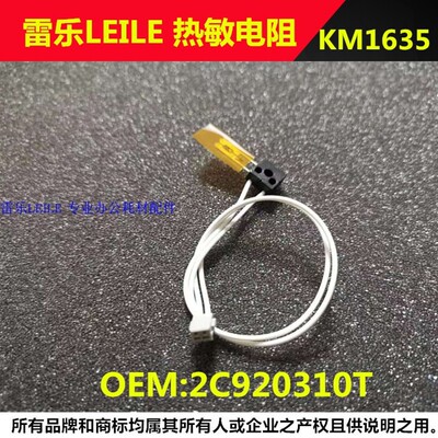 适合京瓷180 181 220 221 1800 2200 1801 1648定影电阻 热敏电阻