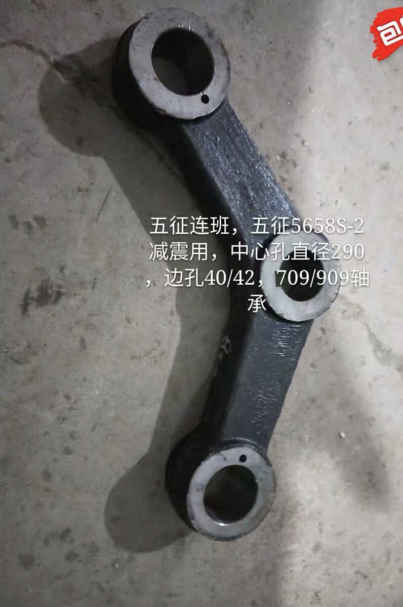 五征奥翔三轮车原车配件5658S-2减震器联板卡板