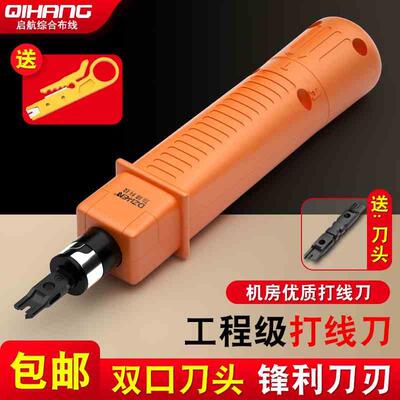 顶臻网线模块卡刀打线刀压线器配线架电话110型打线工具DZ-HT314B