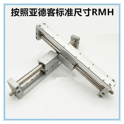 SXQD SXC RMH10 RMH16 RMH20 RMH25磁偶式无杆气缸 亚德客尺寸