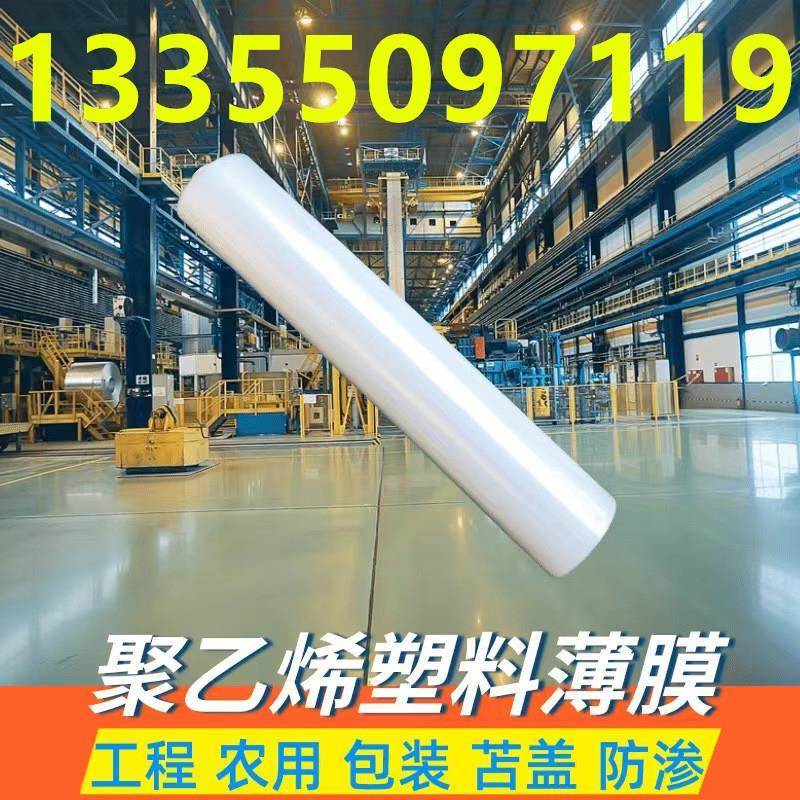 全新料整卷塑料薄膜包装工程防护防尘遮盖农用高透光透明膜塑料布