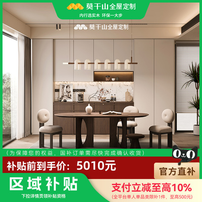 【政府补贴】zsgb莫干山定制柜子 5010套餐