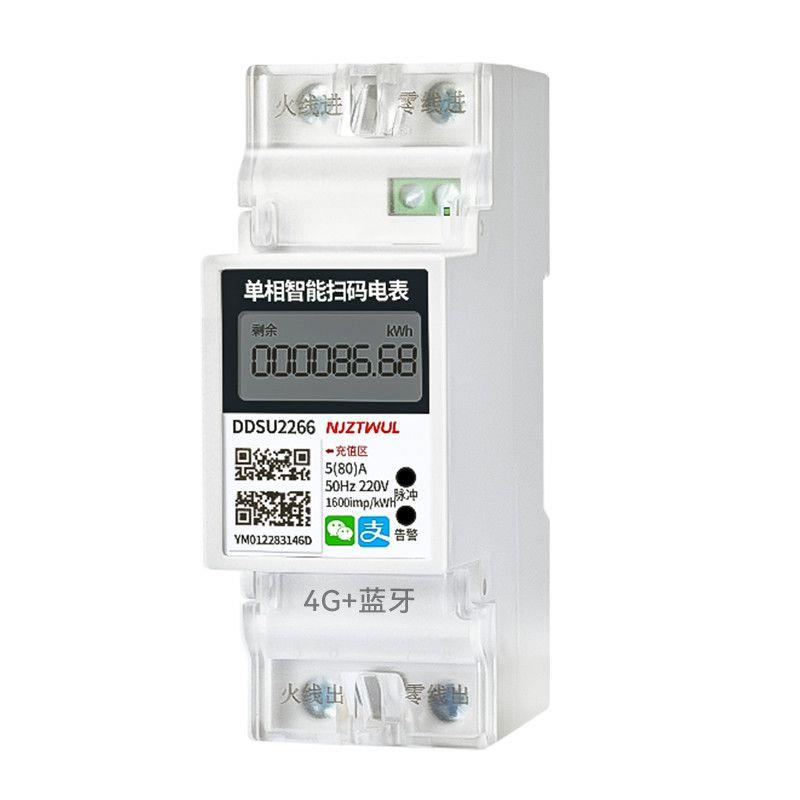 导轨4G远程电表智能扫码充值蓝牙预付费单相220V高精度出租屋专用
