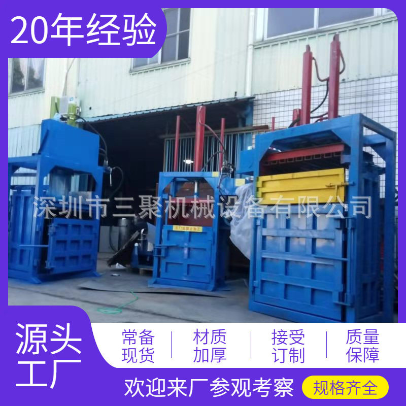 A油漆桶废纸压缩机|废纸塑料瓶易拉罐打包机|多功能立式压块机