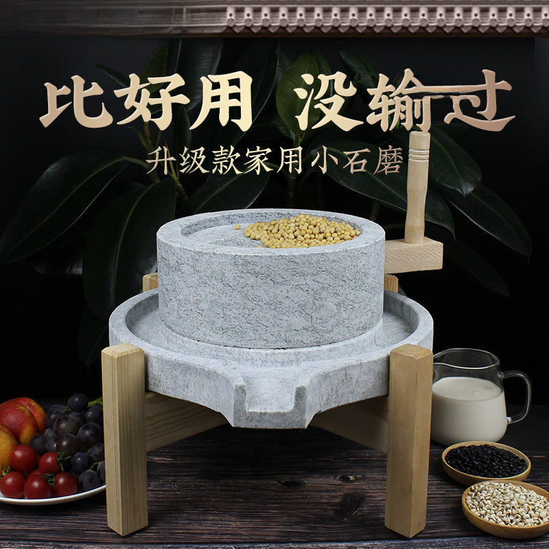 石磨家用石磨盘小石磨手动小型青石麻石磨盘豆浆米浆机批发