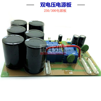 双电压焊机电源板ZX7250/300S逆变电焊机电源转换底板220V/380V