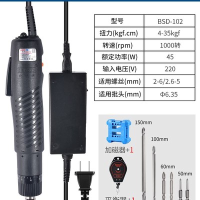 台湾奇力速BSD-101电动螺丝刀102高转速电批电动起子2000转电改锥