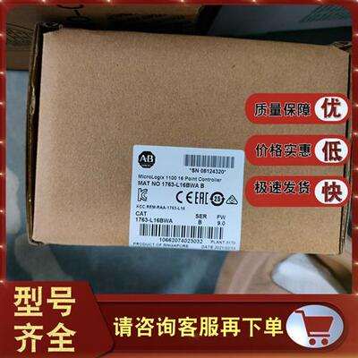 议价1763-L16BWA MicroLogix 1100控制器,120/240VAC 1763L16BWA