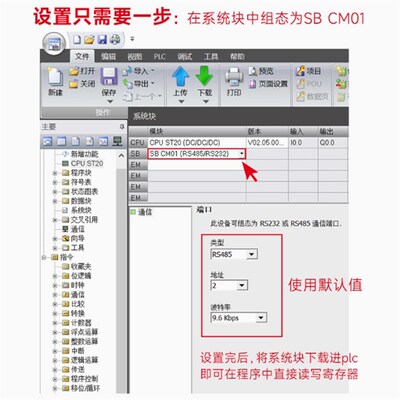 200smart扩展模m块plc485通讯信号板SB CM01 AM03 AQ02