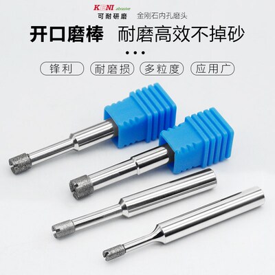 CBN氮化硼SDC钻石磨棒陶瓷玻璃CNC加工中心内孔研磨棒金刚石磨头