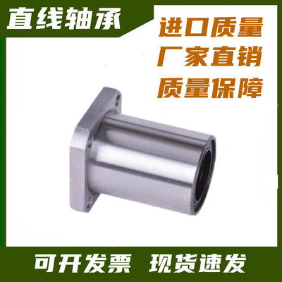 方法兰直线滑动轴承LMK6 8 10 12 13 16 20 25 30 35 40 50 60 UU
