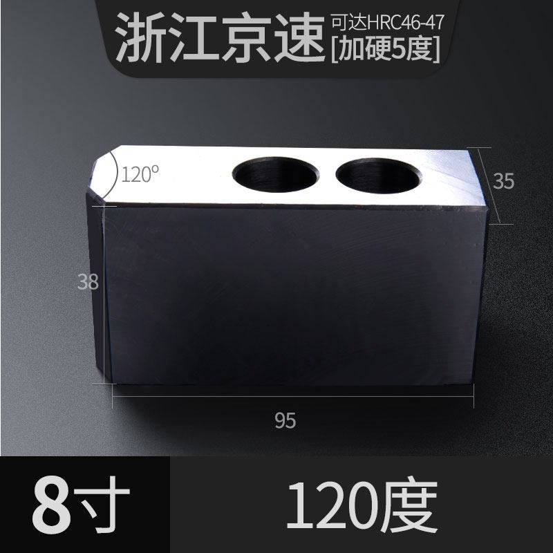 液压卡盘三爪软爪卡爪加长四爪车床三瓜油压生爪硬250夹盘配件6寸