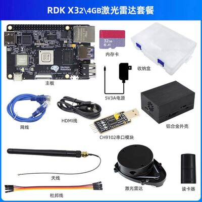 地瓜机器人RDK X3 2GB开发板 Python编程学习套件 ROS机器人主板