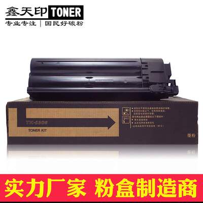 适用京瓷3500i碳粉4500 5500 3501 4501 5501i粉盒TK6308墨粉组件