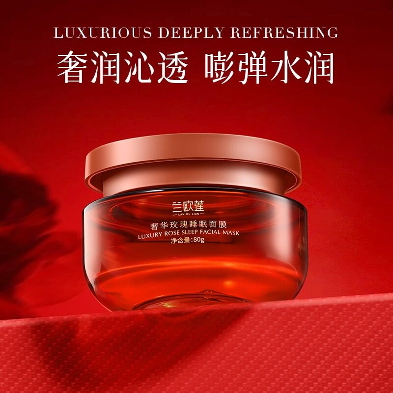 兰欧莲奢华玫瑰面膜深层补水保湿滋润水润涂抹湿敷脸部面部护肤品