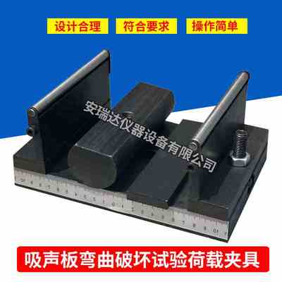 吸声板弯曲破坏试验荷载夹具矿物棉装饰载荷装置辅具GBT25998