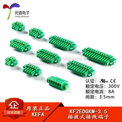 KF2EDGKM-3.5-2/3/4/5/6/7-12P插头带耳 3.5mm间距插拔式接线端子