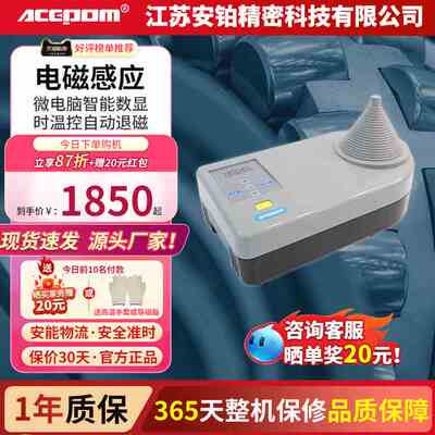 安铂塔式轴承感应加热器ACEPOM160NEW齿轮轴套联轴器耐高温外壳