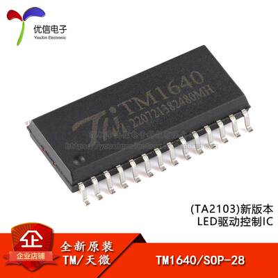 原装正品 TM1640(TA2103)新版本 SOP-28 LED驱动控制IC
