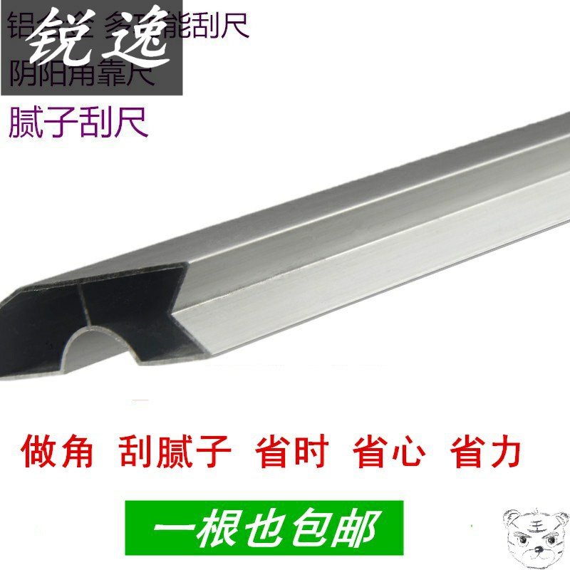 铝合金刮尺找平尺靠尺阴阳角抹灰尺斜角刀口尺腻子油漆工尺杆加厚