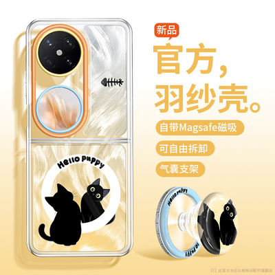 适用华为pocket2硅胶磁吸手机壳