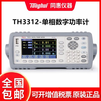 同惠TL3300电参数测量仪 数字功率计电量仪 功率表待机功耗测试仪