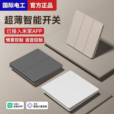 超薄智能开关控制面板蓝牙已接入米家APP单零火版全屋四开双控灯