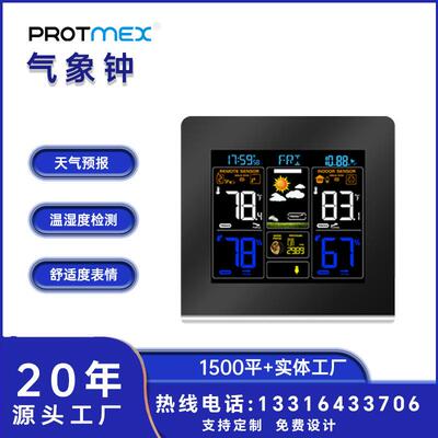 彩屏气象钟3379C气象钟温湿度计LED屏时钟闹钟室内外温湿度