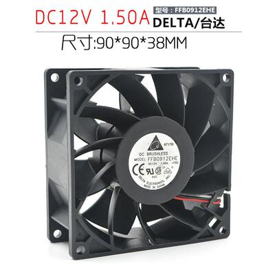 台达9038FFB0912EHEDC12V1.5A暴力服务器加压型双滚珠风扇