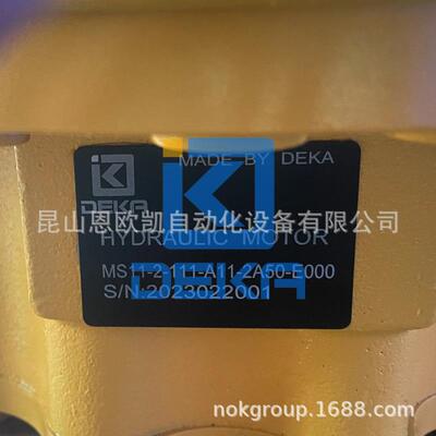 DEKA液压马达MS11-2-111-A11-2A50-E000