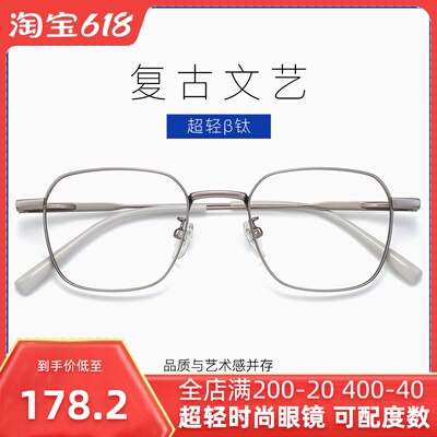 日系手作纯钛近视眼镜男小框超轻眼镜E光学架女韩版潮小脸工艺t02