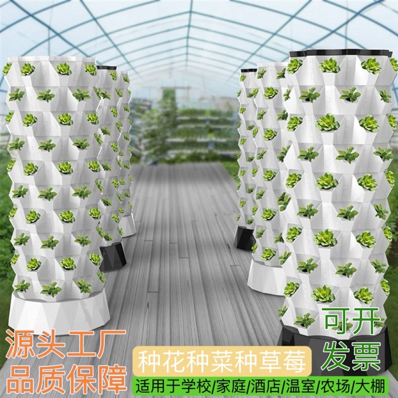 多层菠萝塔无土栽培家庭阳台大棚蔬菜种植设备霧培设施智能种菜机