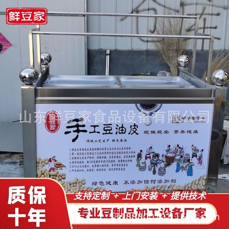 全自动腐竹机生产线 蒸汽加热不锈钢腐竹油皮N机 油皮机自动生产
