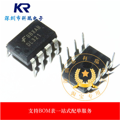 全新原装 DL321 DL321 直插八脚 DIP8 电源管理芯片