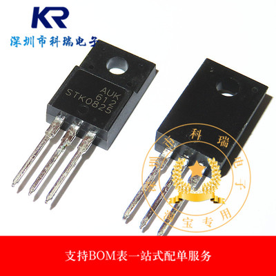 全新场效应管 STK0825 STK0825F 原装正品 N沟道8A250V 直拍