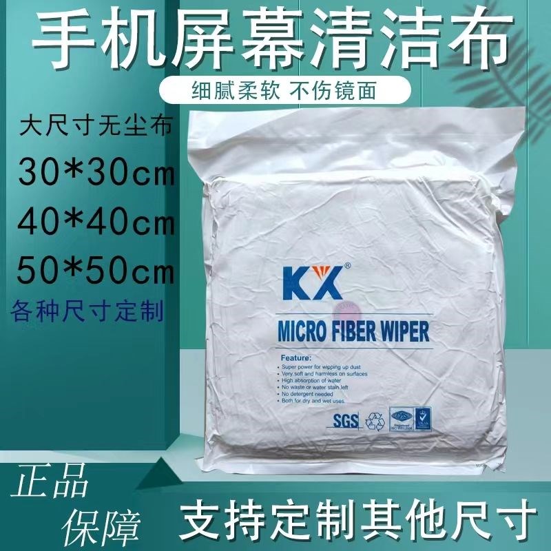 超大号无尘布加厚超厚超细uv机清洁布不掉毛不织布擦拭布清洁除尘